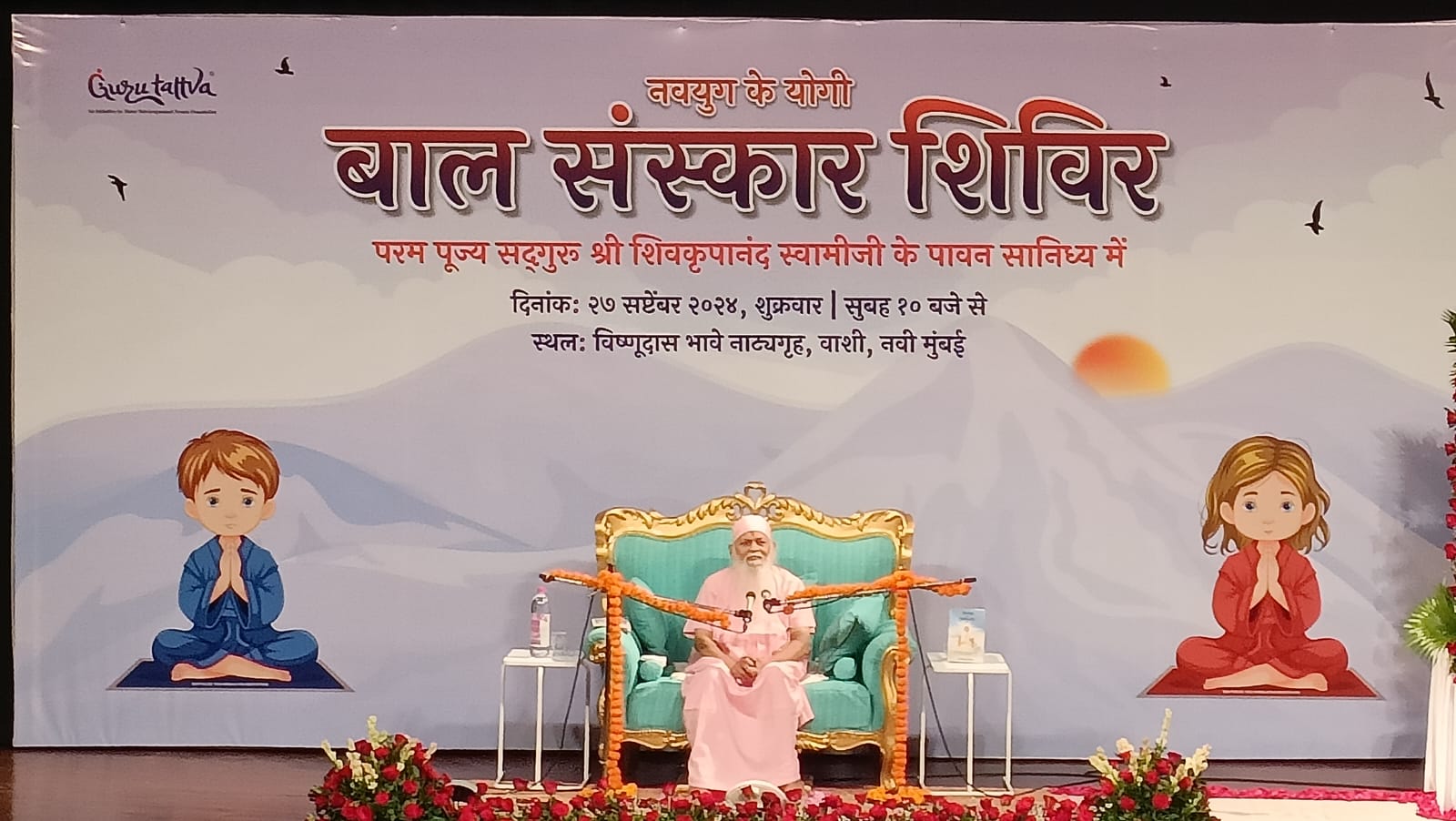 H.H. Shree Shivkrupanand Swamiji graces Bal Sanskar Shibir 'Navyug ke ...