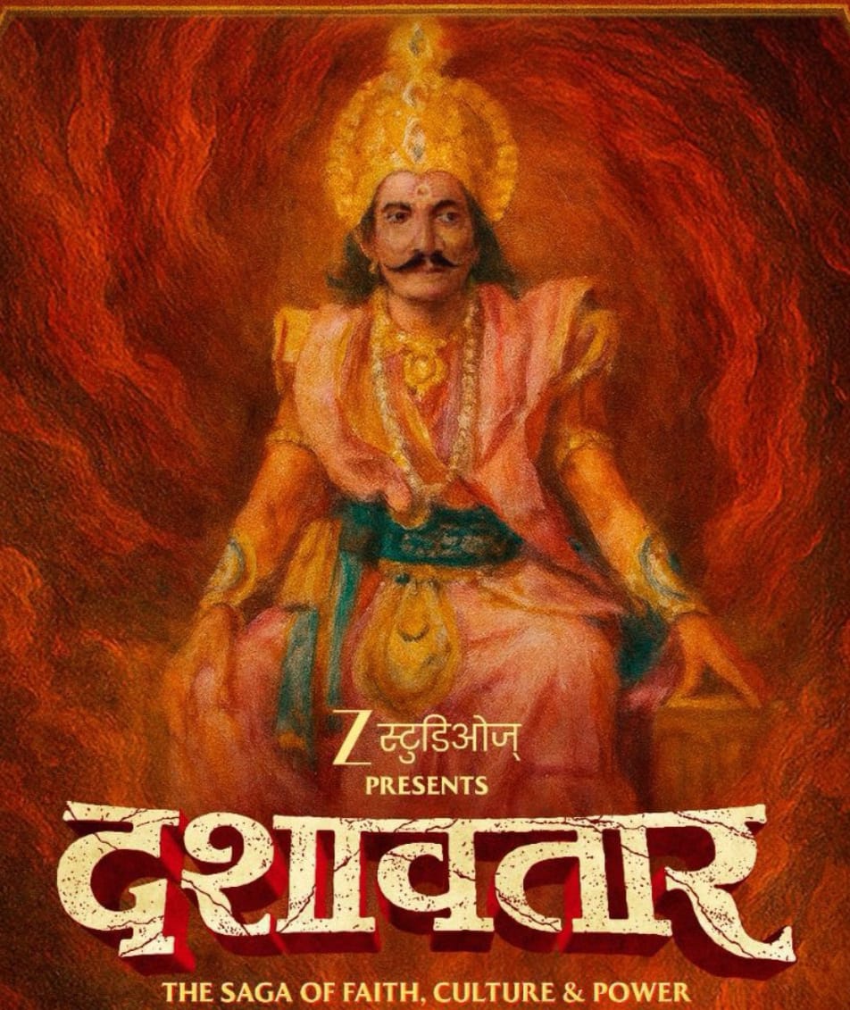 ‘Dashavatar’ Marathi Film Trailer Released; Grand Trailer Launch on ...